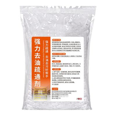 清洗剂清洁粉去油纯碱疏通下水道