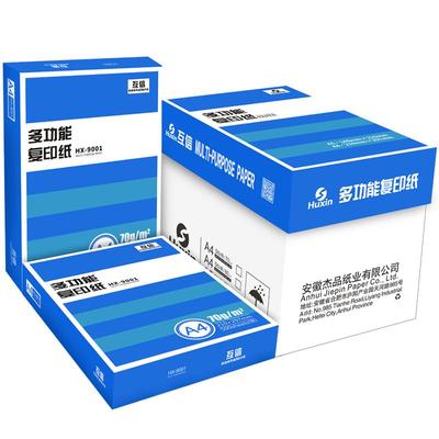 [工厂价]5包A4复印纸打印不卡纸