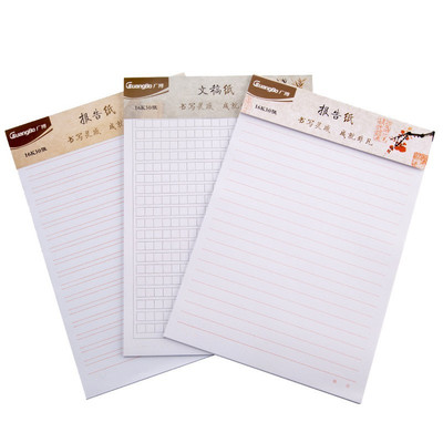 加厚16k办公学生用文稿信纸单线