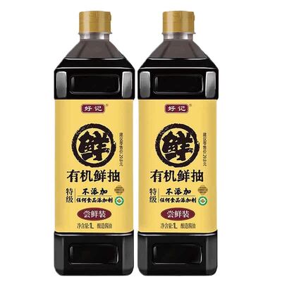 好记有机鲜抽酱油1L大瓶零添加正宗木桶酿造有机特级生抽酿造酱油