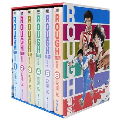 现货漫画 ROUGH物语新装典藏书盒版6册全 安达充 青文出版 25周年新装版 台版中文繁体漫画书 我爱芳邻