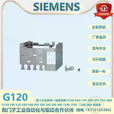 议价1P 6SL3262-1AD00-0DA0西门子屏蔽端连接组件6SL32621AD000DA