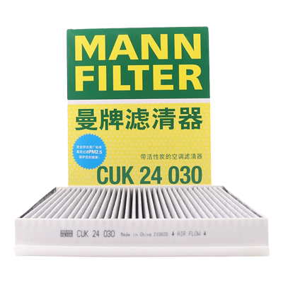 新品曼牌空调滤芯CUK24030