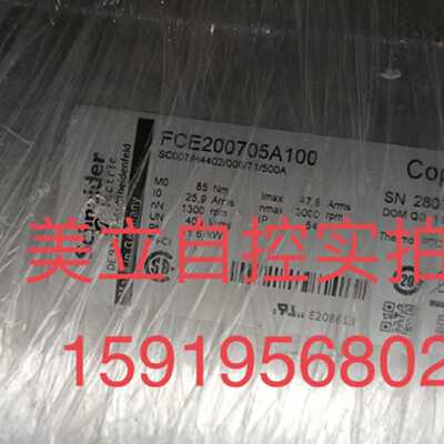 议价艾乐伺服马达FCE200705A100 现货销售议价