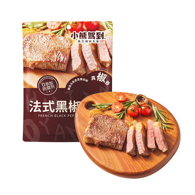 小熊驾到法式黑椒腌料