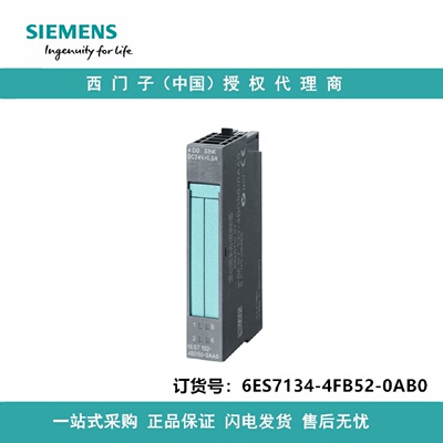 议价6ES7134-4FB52-0AB0西门子电子模块 ET 200S：2 AI 高速 U