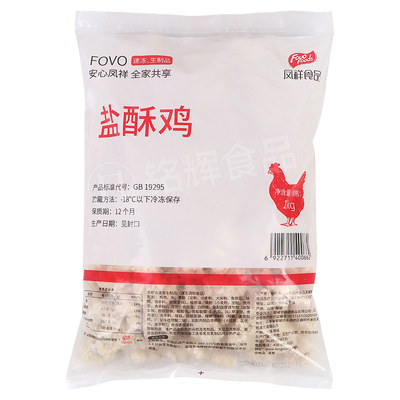 盐酥鸡油炸冷冻原味半成品