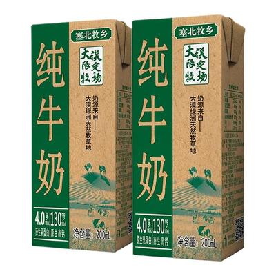 宁夏塞北牧乡纯牛奶沙漠高寒厚乳4.0g蛋白200ml6盒装