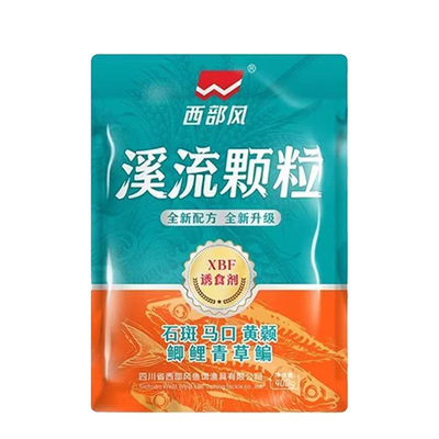 西部风浓腥味溪流颗粒打窝料野钓马口溪石斑小白条腥臭味颗粒窝料