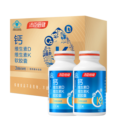 汤臣倍健成人中老年人孕妇补钙