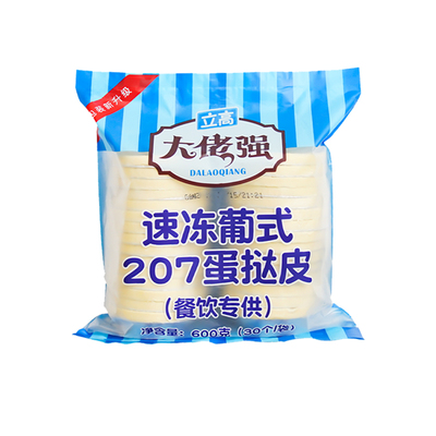 带锡底家用600g蛋挞液套餐大佬强