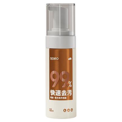 【干洗店同款】翻毛皮麂皮清洁剂