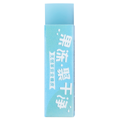 晨光聚干净果冻橡皮擦无邻苯