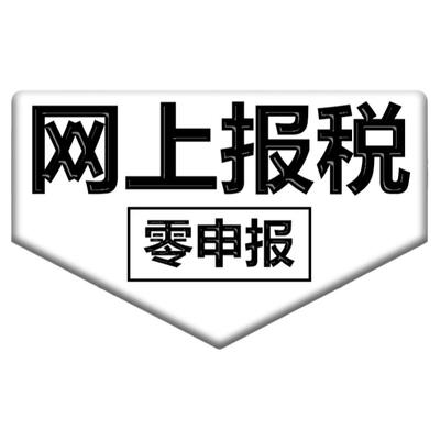 注册执照托管地址全国记账报税
