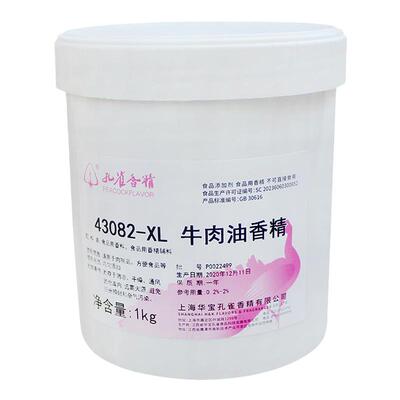 正品保证厂家直销品牌食用香精