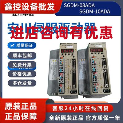 议价SGDM-08ADA/SGDM-10ADA安川伺服驱动器成色漂亮  询价