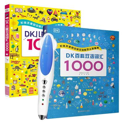 麦芽小达人点读笔书笔套装