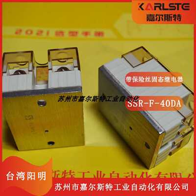 议价台湾阳明FOTEK单相固态继电器SSRF40DA现货供应