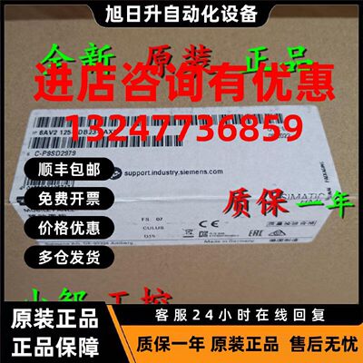 议价6AV2125-2GB23/2AE13-0AX0 西门子KTP700F触摸屏6AV21252GB23