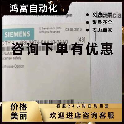议价6SL3074-0AA10-0AA0安全扩展功能用于存储卡现货6SL30740AA10