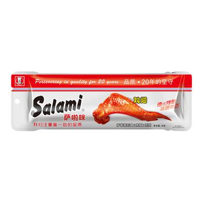 salami38克原味烤制包邮