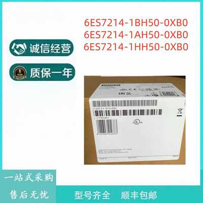 议价西门子S7-1200 紧凑型 CPU模块6ES7214-1BH50/1AH50/1HH50-0X