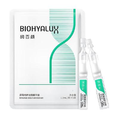 润百颜白纱布3.0次抛精华液