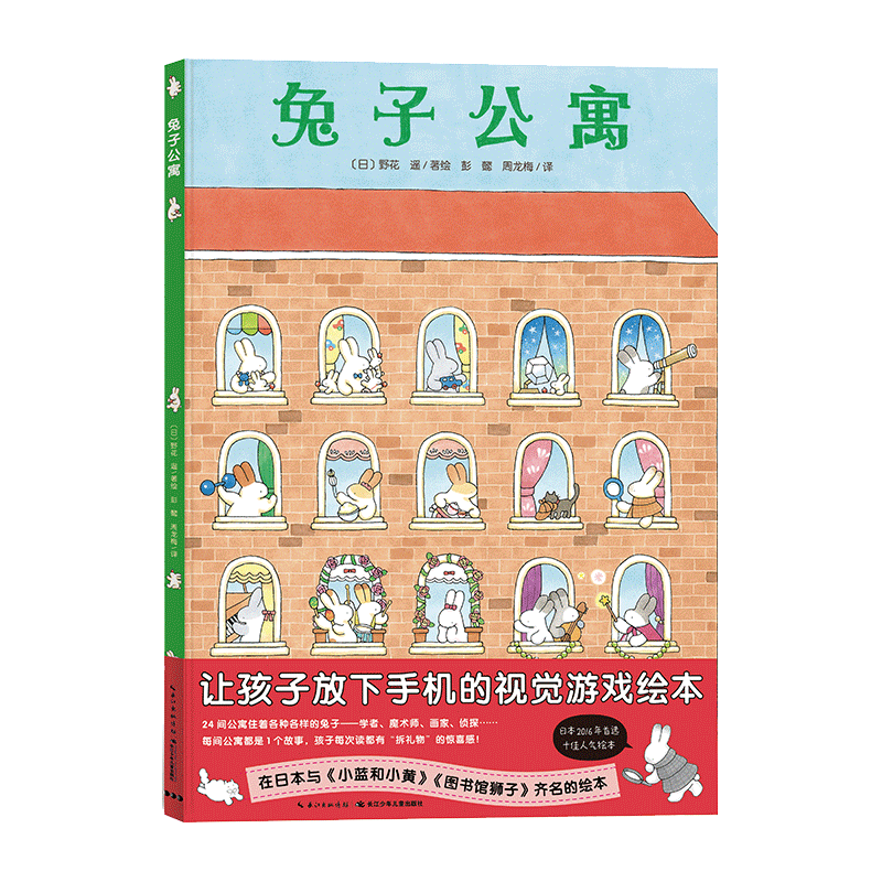 点读视觉大侦探精装系列3-6岁