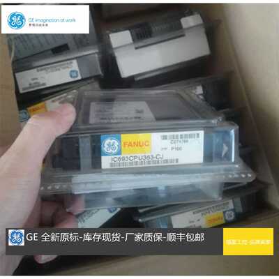 议价议价 IC693CPU363 IC693CPU364 GE 90-30系列CPU控制器 全新