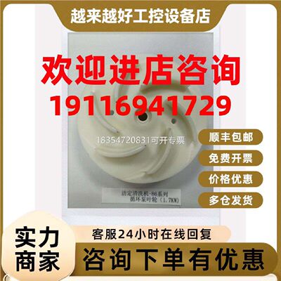 议价洁定/GETINGE清洗机86循环泵叶轮（1.7KW