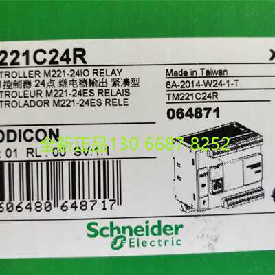议价施耐德PLC本体TM221C24R/C16T/C16U/C16U/C40R/C40T/C40U原装