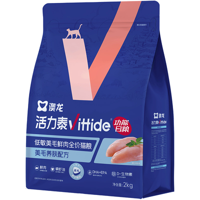 低敏美毛猫粮减少掉毛