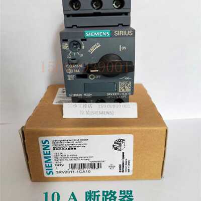 议价西门子断路器3RV2011-1EA10 1FA 1GA 1HA 1JA 1KA10 4AA10原