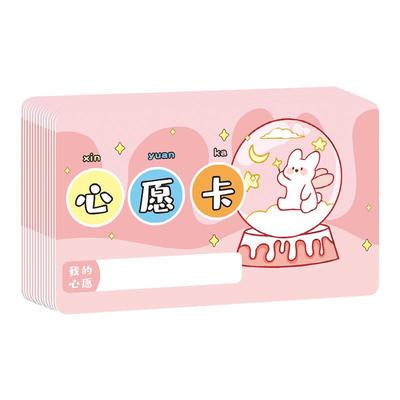 集章卡游园卡奖励孩子的积分卡