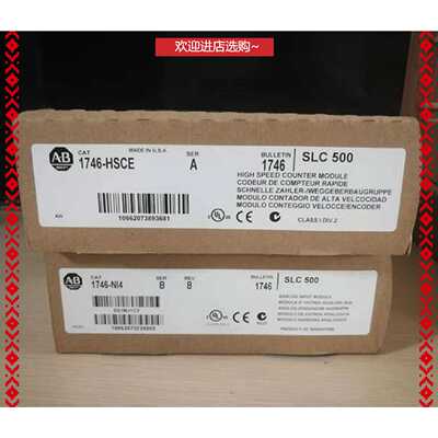 议价1746-HSCE  1746-HSCE2 AB  PLC模块，全新 未拆封， 议价