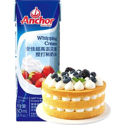 进口安佳淡奶油动物性小包装