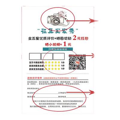 外卖小卡片定制餐饮售后订做卡片