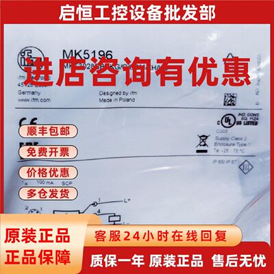 议价IFM易福门磁性传感器MK5196 MK5310 现货