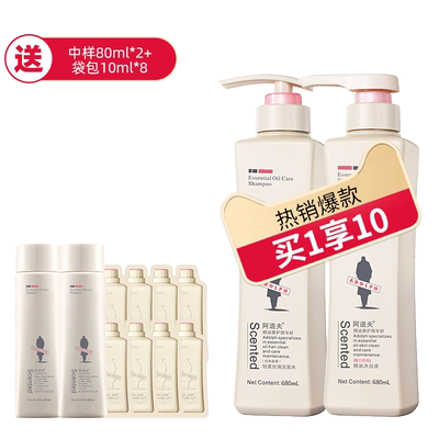 洗发水沐浴露组合套装去屑阿道夫