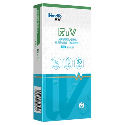 万孚风疹病毒IgG抗体检测试剂盒(胶体金法)