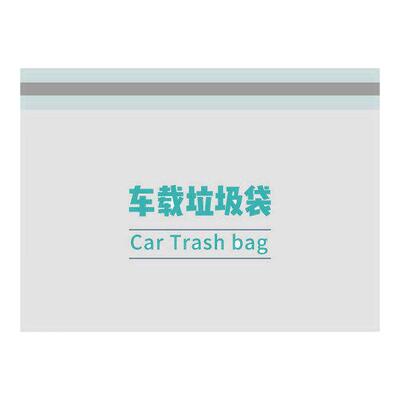 车载垃圾袋自立式车用垃圾桶粘贴