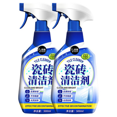 瓷砖清洁剂强力去污渍神器卫生间