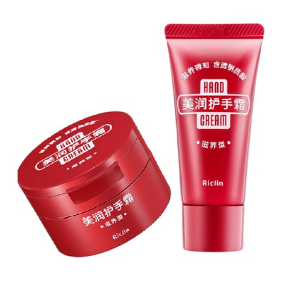 Riclin/润可霖护手霜滋养