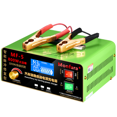 Monfara电瓶充电器12V24V专用汽车船用货车大功率充满自停纯铜