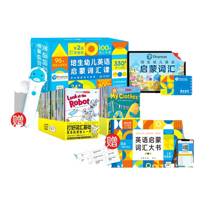 豚小蒙培生幼儿英语启蒙词汇盒子