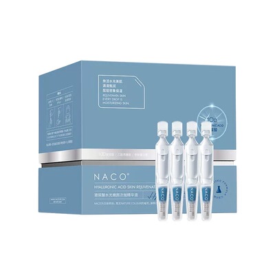 NACO玻尿酸次抛精华液保湿紧致