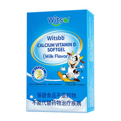 witsbb健敏思小蓝盒D3液体钙