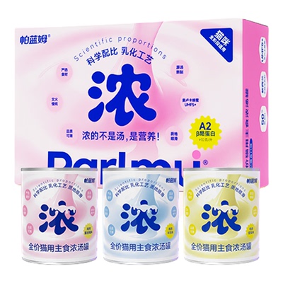帕蓝姆全价主食浓汤罐羊奶蜂蜜