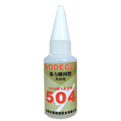 奥得固504强力快干pvc塑料胶水
