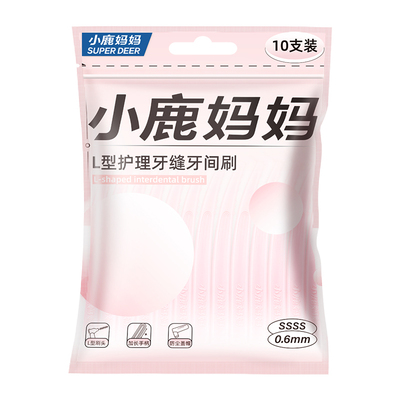 小鹿妈妈进口钢丝L型牙缝刷软毛